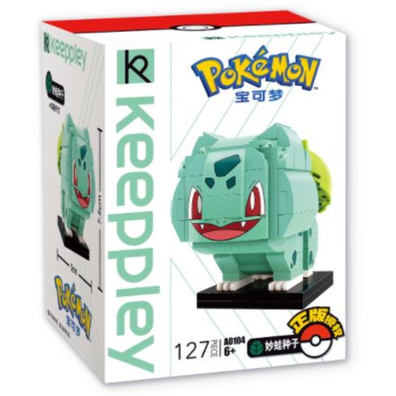 Gifts Greetings Keeppley Kuppy-Bulbasaur