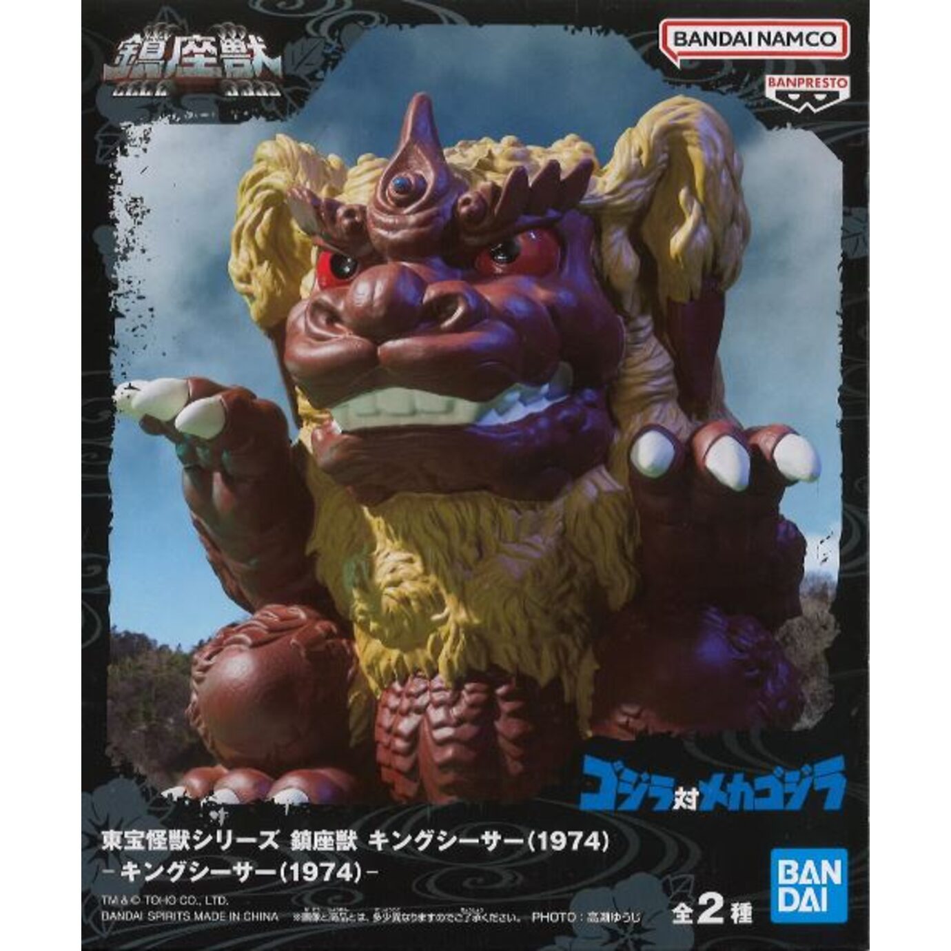 Gifts Greetings Banpresto Toho Monster Series Enshrined Monsters King ...