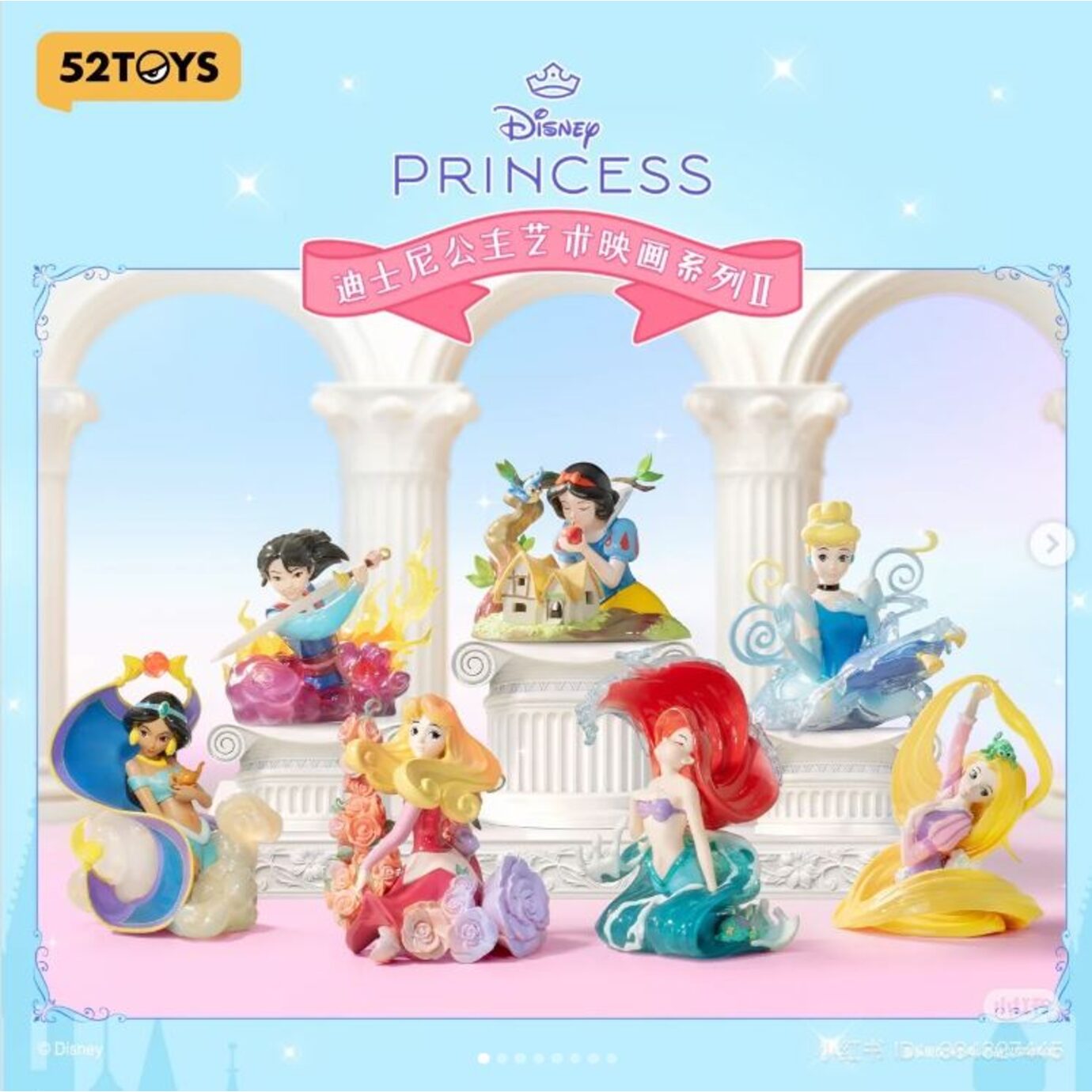Gifts Greetings 52TOYS Disney Princess - Art Gallery S2 Blind Box