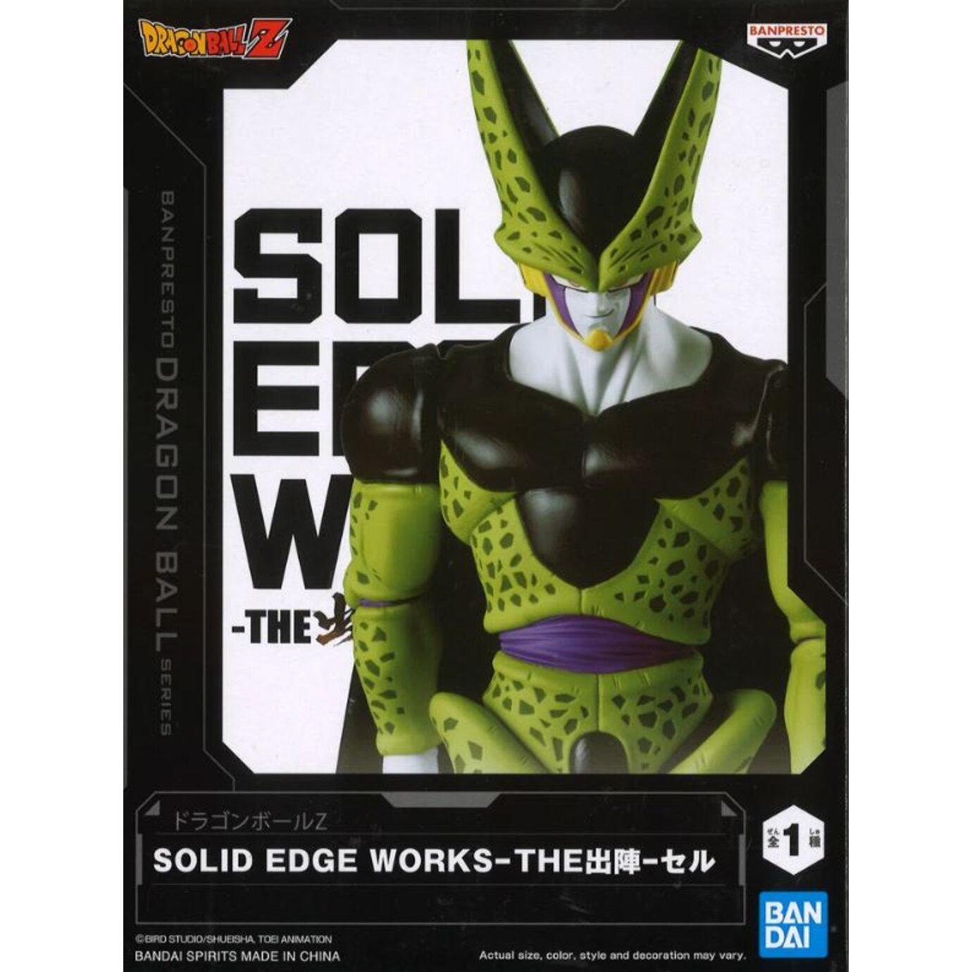 Gifts Greetings Banpresto Dragon Ball Z Solid Edge Works Cell