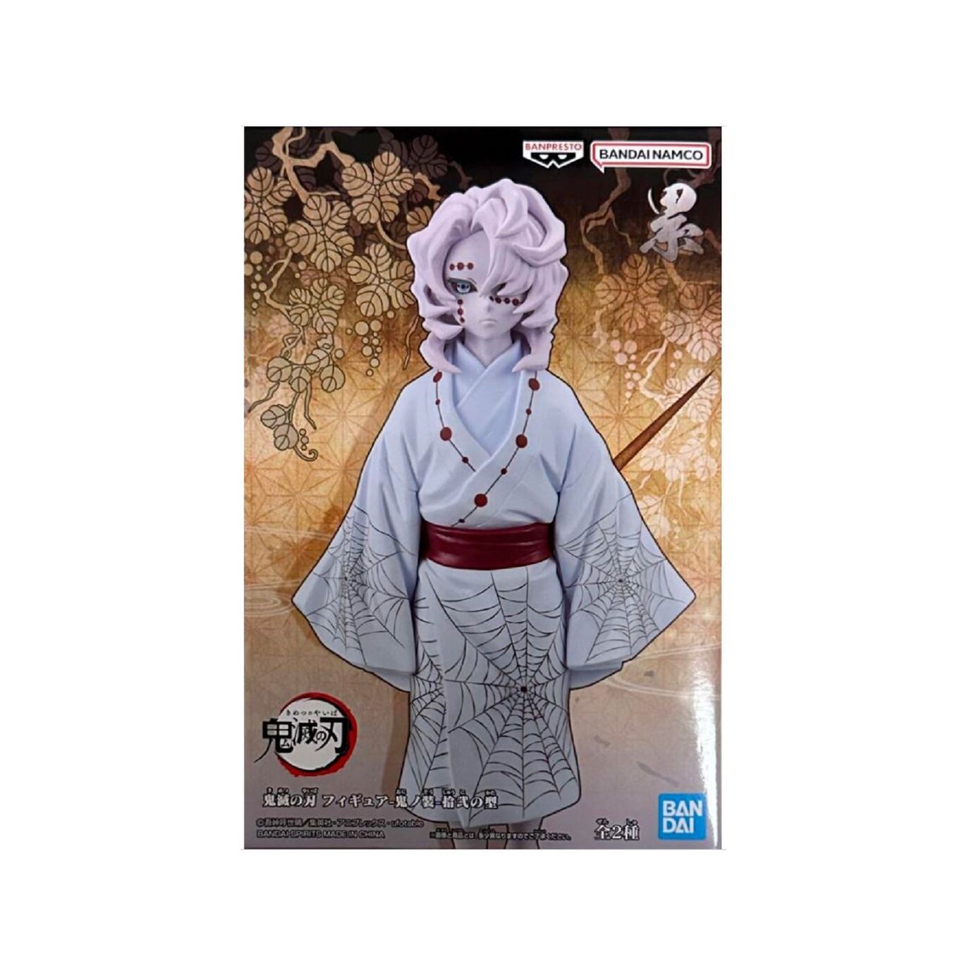 Gifts Greetings Banpresto Demon Slayer: Kimetsu No Yaiba Figure-Demon ...