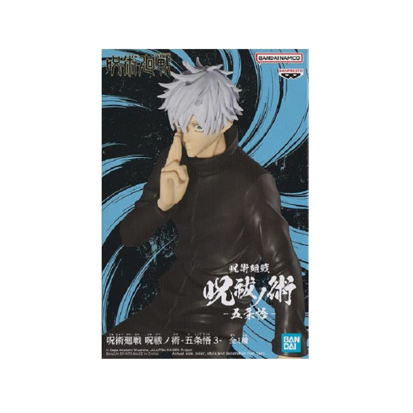 Gifts Greetings Banpresto Jujutsu Kaisen Jufutsunowaza -Satoru Gojo- 3