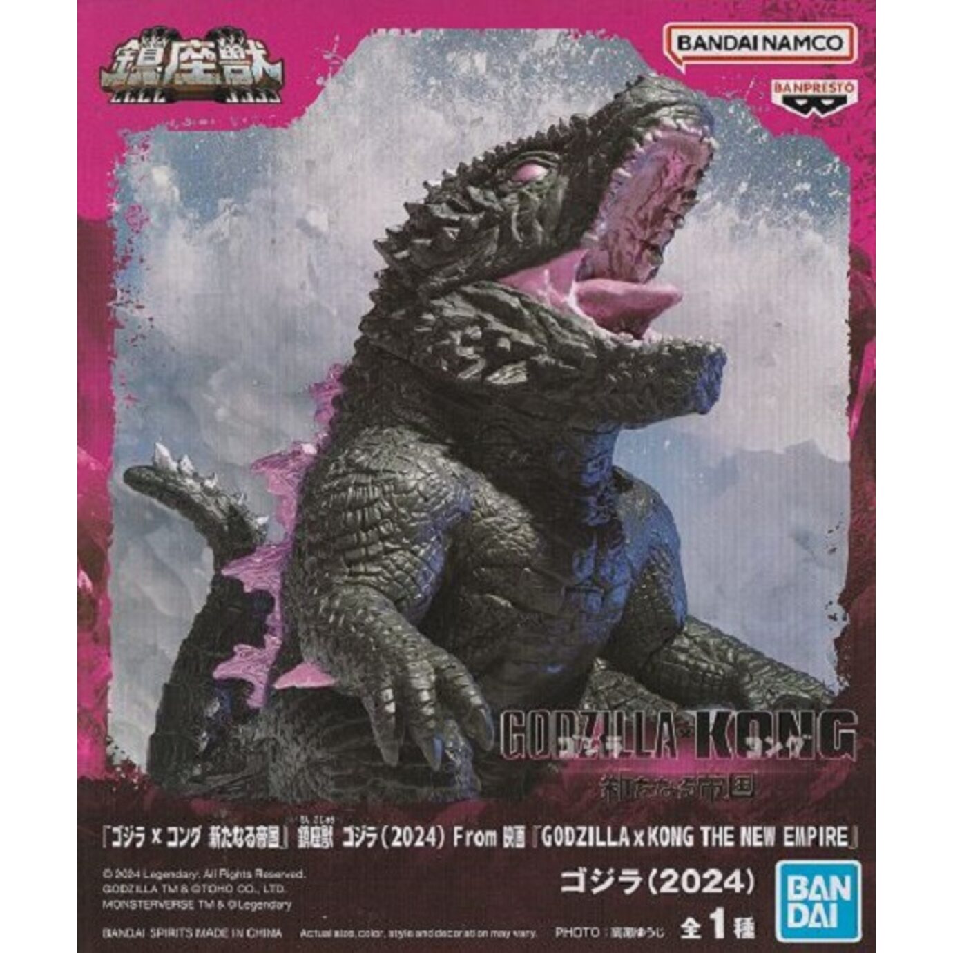 Gifts Greetings Banpresto Godzilla X Kong: The New Empire Enshrined ...