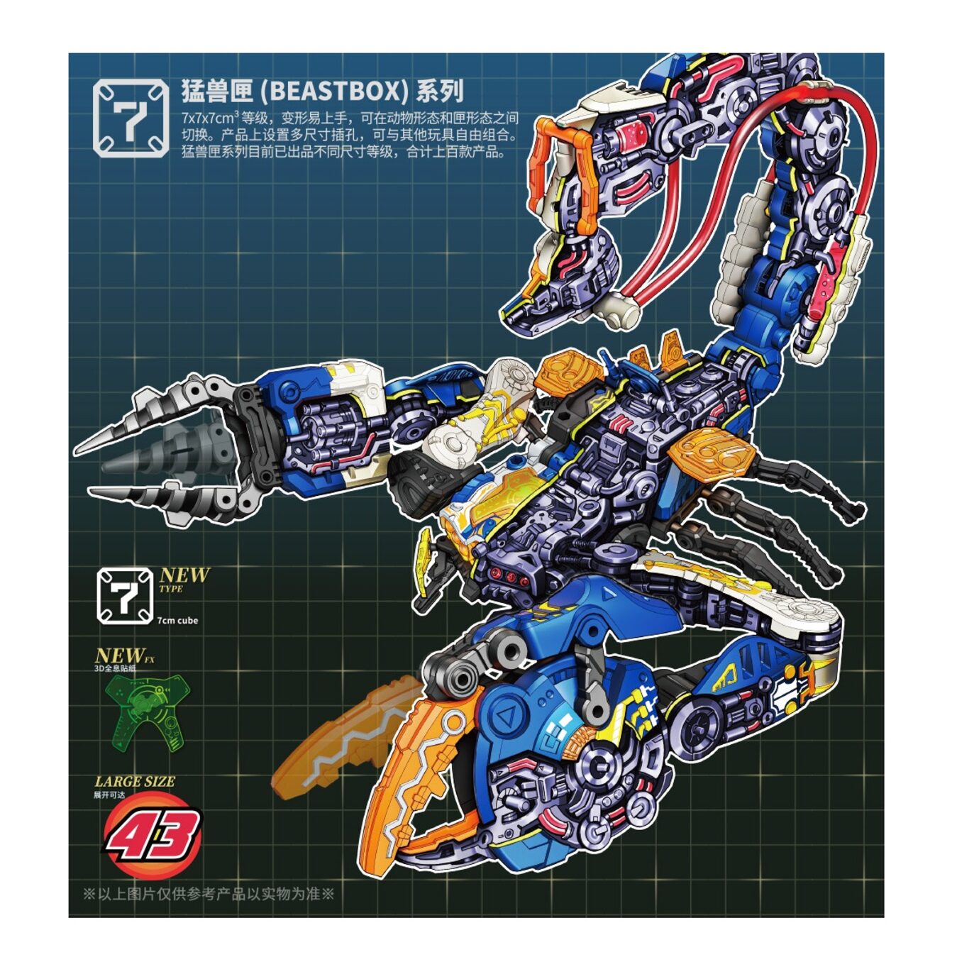 Gifts Greetings 52TOYS BeastBox - BB-60 Hurrican