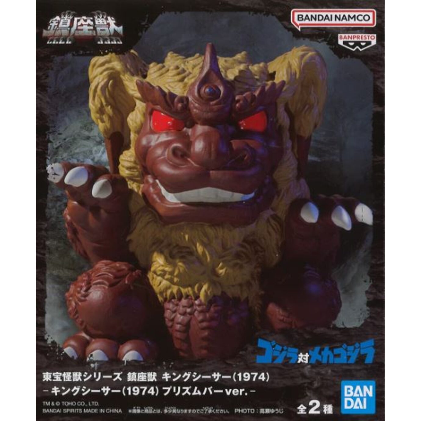 Gifts Greetings (Pre-Order) Banpresto Toho Monster Series Enshrined ...