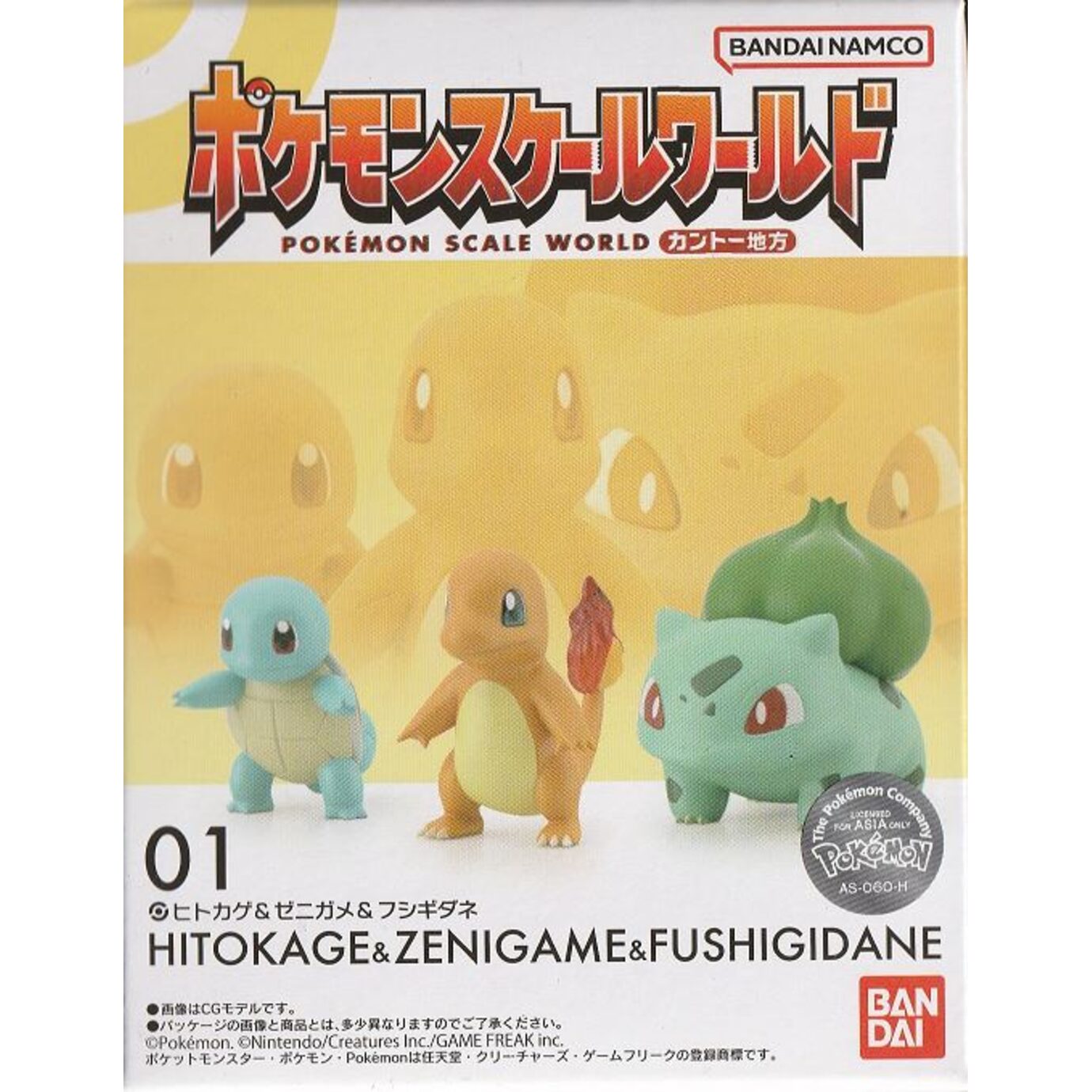 Gifts Greetings Bandai Pokemon Scale World Kanto Region 01 Charmander ...